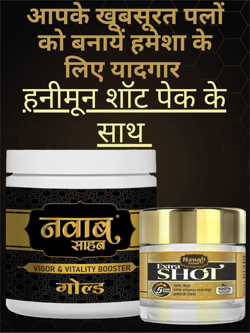 Honey Moon Pack Gold – Nawabsahab